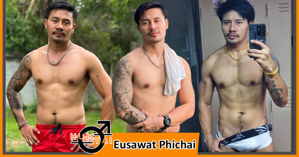 Eusawat Phichai หนุ่มหุ่นลีน แซ่บซี๊ด ที่ทำให้ใครๆ ต่างติดตาม